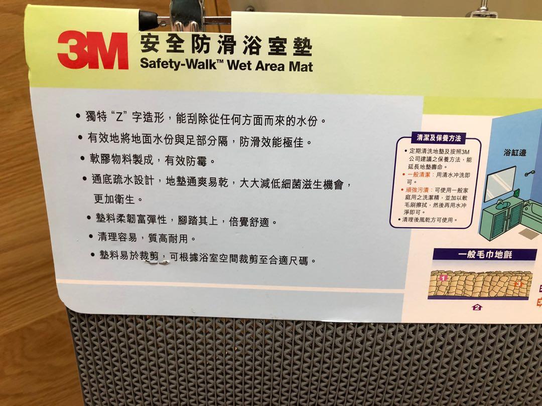 3M safety walk wet area mat, 兒童＆孕婦用品, 兒童傢具, 兒童傢具 - 床圍 - Carousell