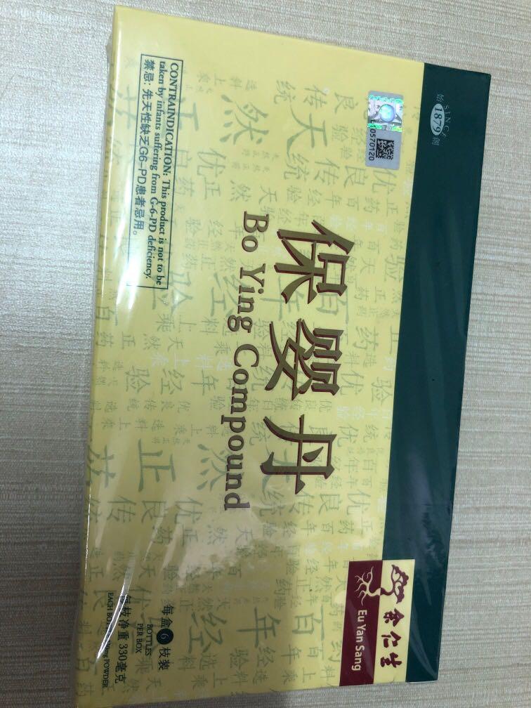 Bo Ying Compound, Babies & Kids, Nursing & Feeding, Weaning & Toddler ...