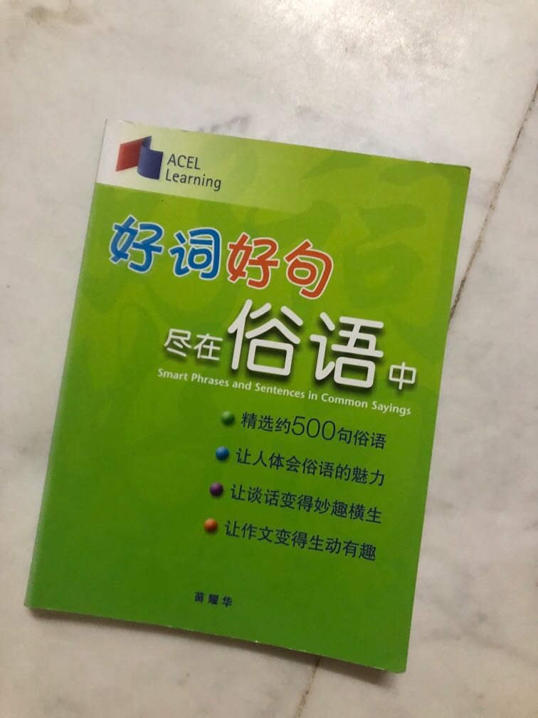 chinese compo phrases and sayings, Hobbies & Toys, Books & Magazines ...