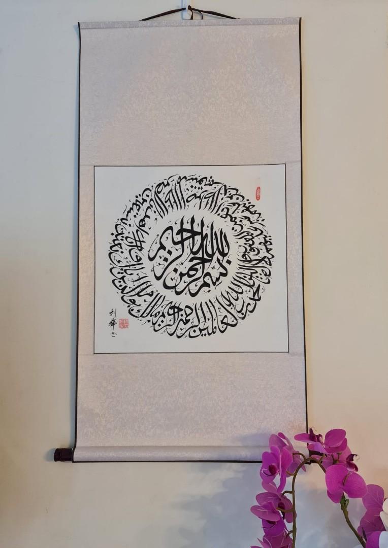Chinese Islamic calligraphy, Design & Craft, Others on Carousell