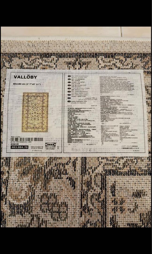 Ikea Valloby carpet/rug, Furniture & Home Living, Home Decor, Carpets ...