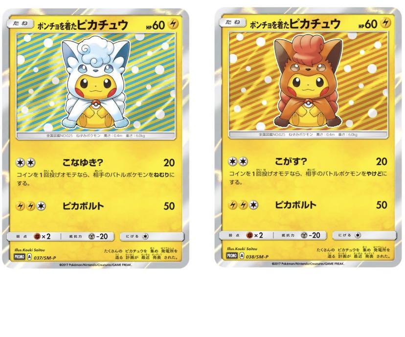 Pokemon Tcg Pikachu Alohan Vulpix Poncho Promo, Hobbies & Toys, Toys ...