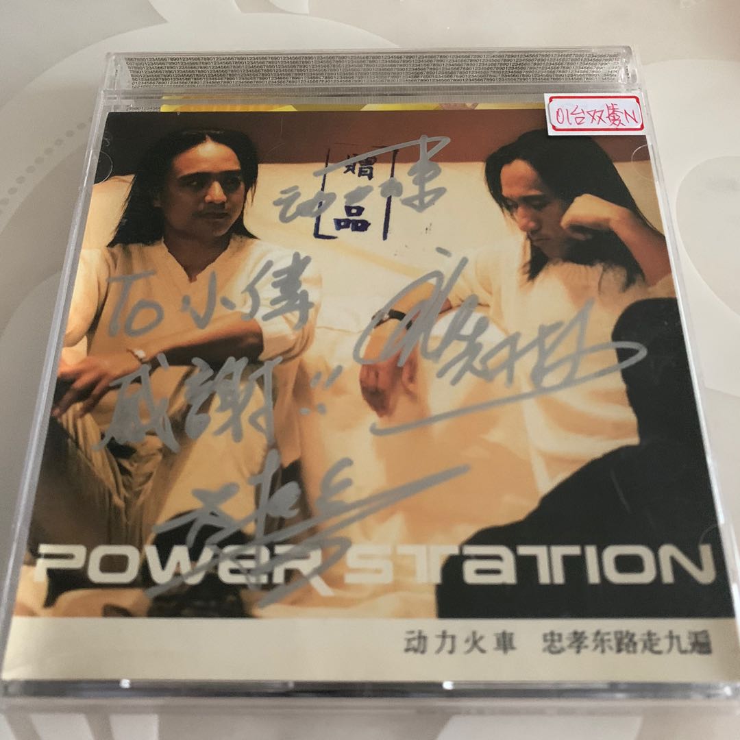 Power Station 動力火車 忠孝東路走九遍 2001 台版 CD 兩人親筆簽名 （罕）, Hobbies & Toys, Music ...