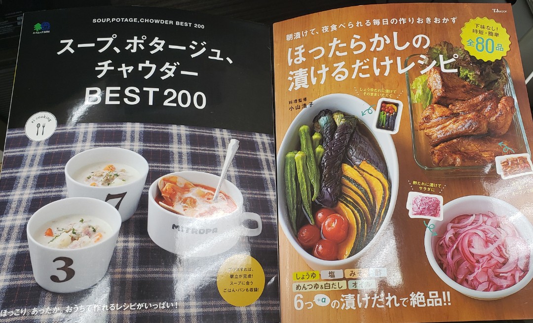 日文食譜 / Japanese Mook, 興趣及遊戲, 手作＆自家設計, 文具 - Carousell
