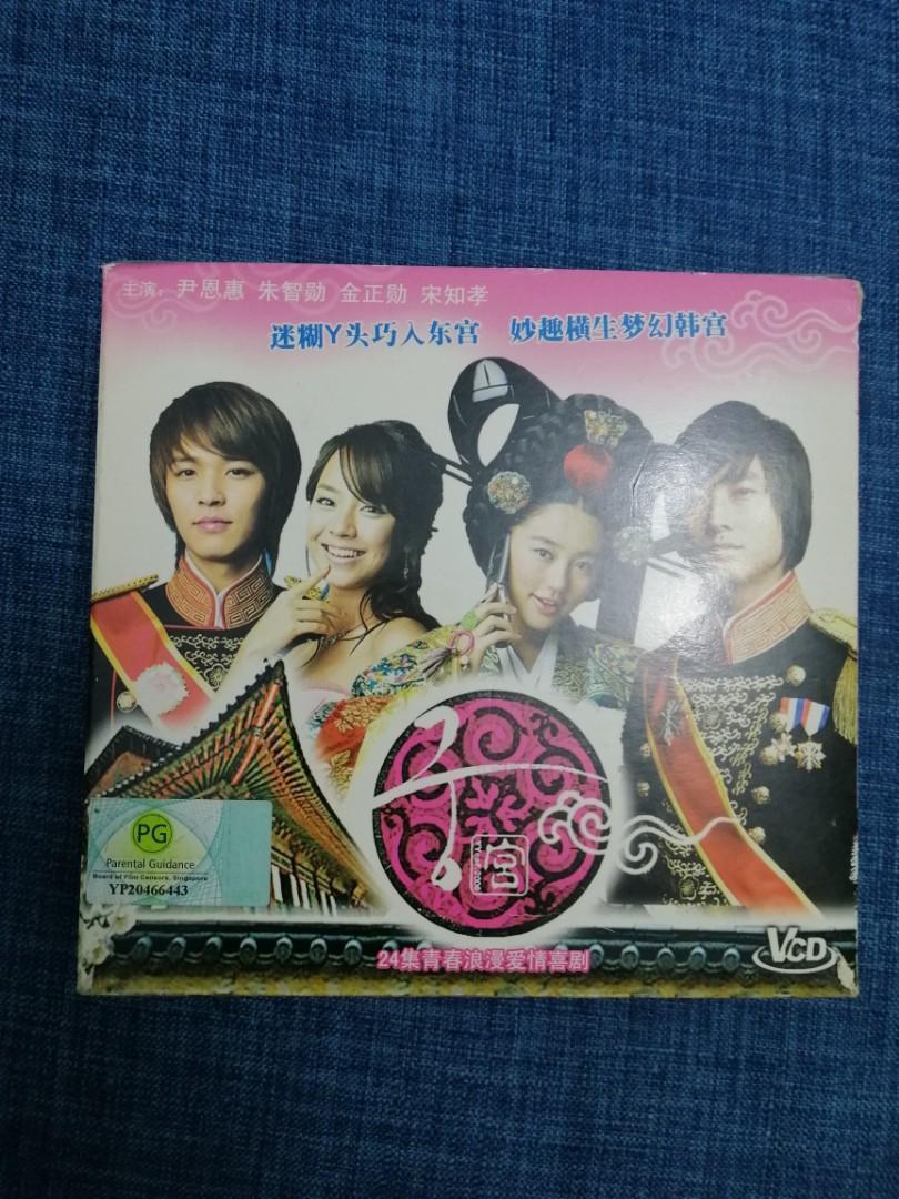 Goong Princess Hour VCD Box Set, Hobbies & Toys, Collectibles ...