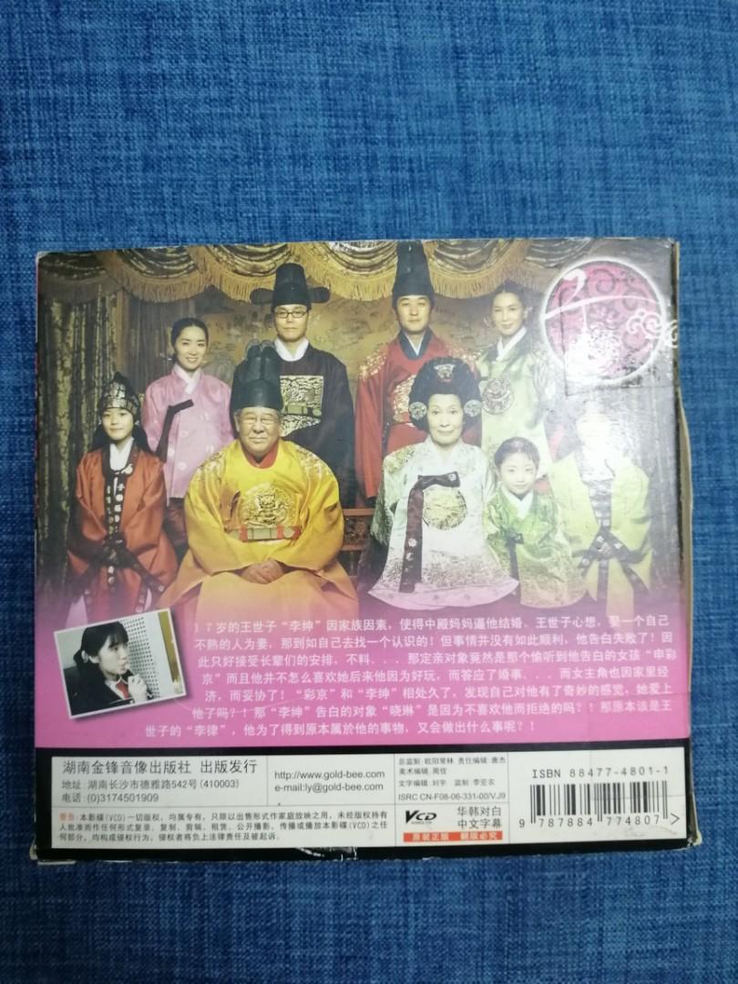Goong Princess Hour VCD Box Set, Hobbies & Toys, Collectibles ...