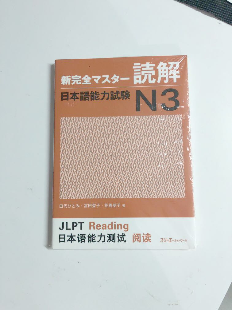 JLPT Reading N3 shinkansen master japanese textbook, Hobbies & Toys ...