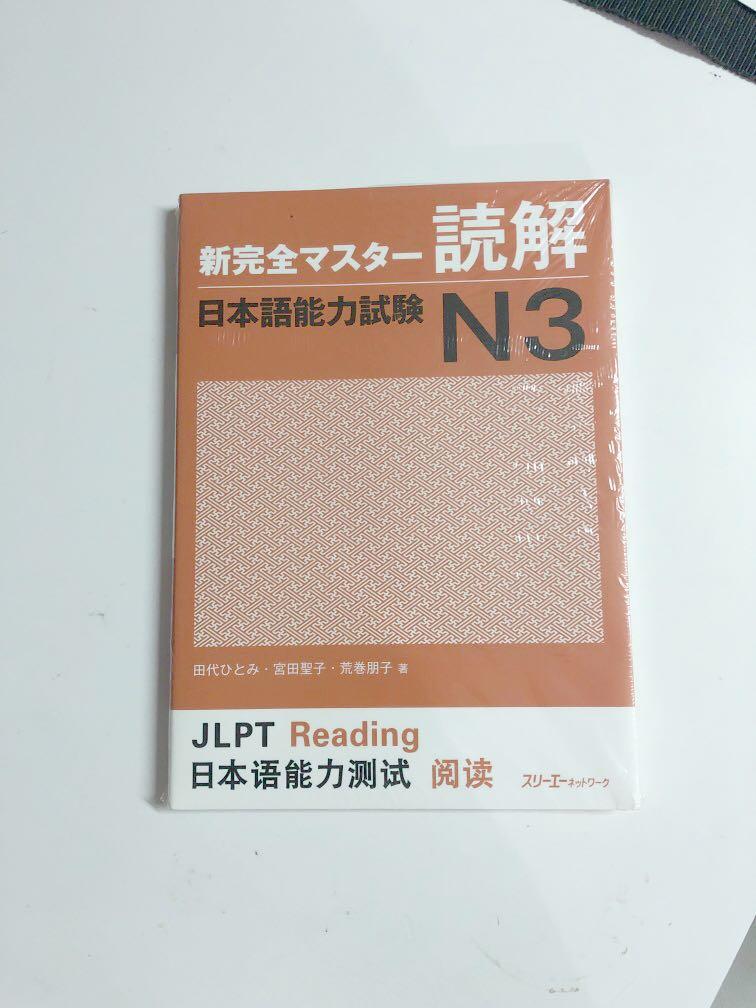 JLPT Reading N3 shinkansen master japanese textbook, Hobbies & Toys ...