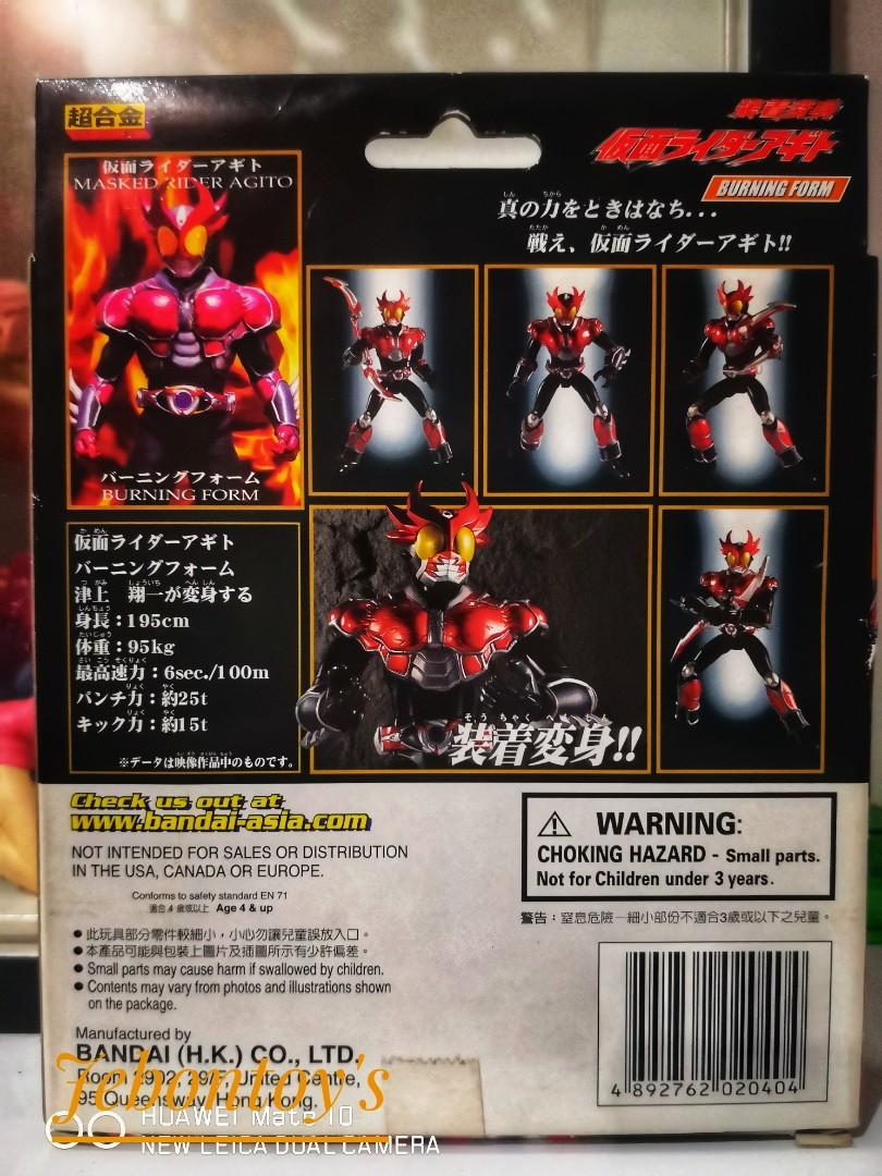 SHS Kamen Rider Agito Burning form, Hobbies & Toys, Collectibles ...