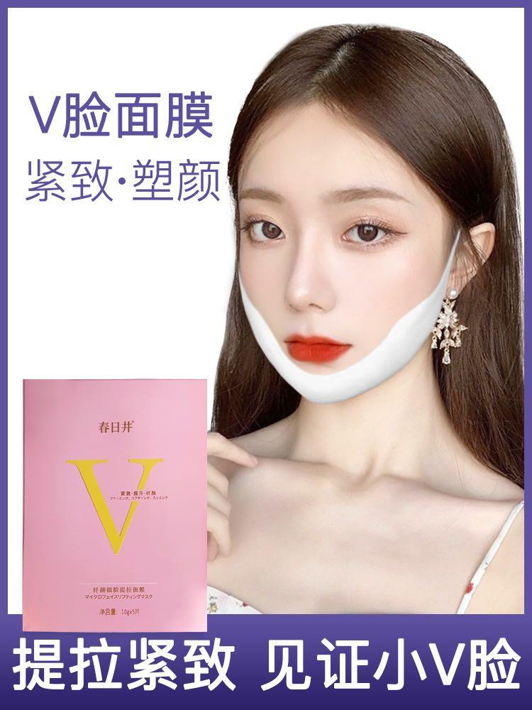 V shaped mask/ Lifting mask/ slim face /cheap good latest 2021 V shaped ...
