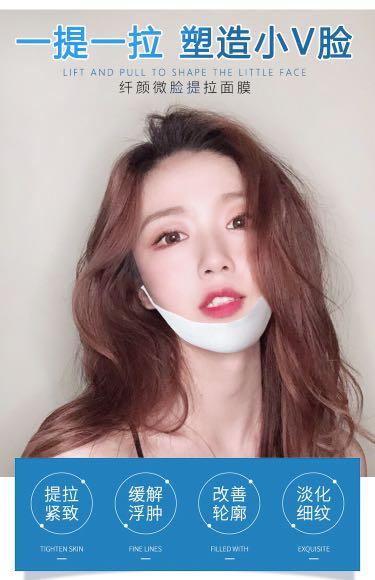 V shaped mask/ Lifting mask/ slim face /cheap good latest 2021 V shaped ...