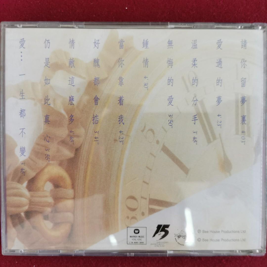 95％new 鍾鎮濤 仍是真心 專輯 cd / 1992年舊版 無IFPI 罕有 德版碼Sonopress A1 華納唱片 ＃保存良好接近全新, 興趣及遊戲, 音樂、樂器 & 配件, 音樂與 ...