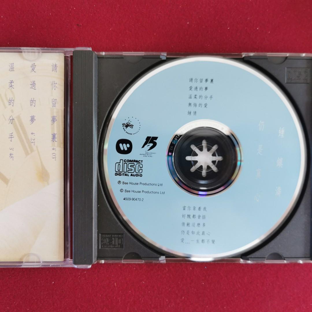 95％new 鍾鎮濤 仍是真心 專輯 cd / 1992年舊版 無IFPI 罕有 德版碼Sonopress A1 華納唱片 ＃保存良好接近全新, 興趣及遊戲, 音樂、樂器 & 配件, 音樂與 ...