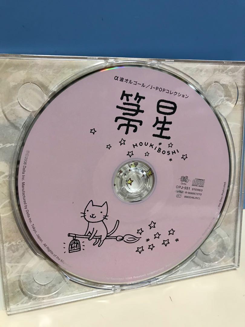 日本精選 Jpop CD 包平郵, 興趣及遊戲, 音樂、樂器 & 配件, 音樂與媒體 - CD 及 DVD - Carousell