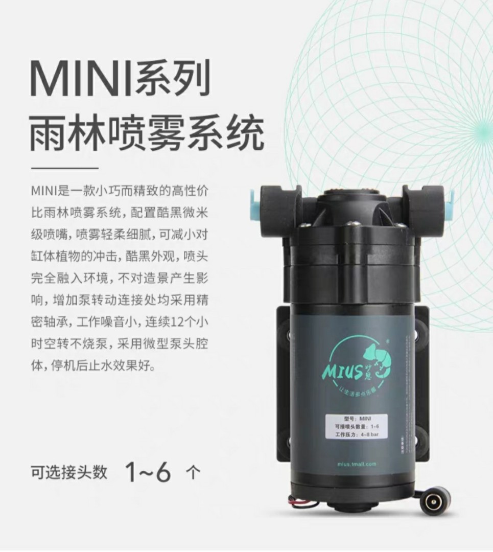 MIUS Aquarium misting system (MIUS MINI Mist Pump), Pet Supplies, Homes ...