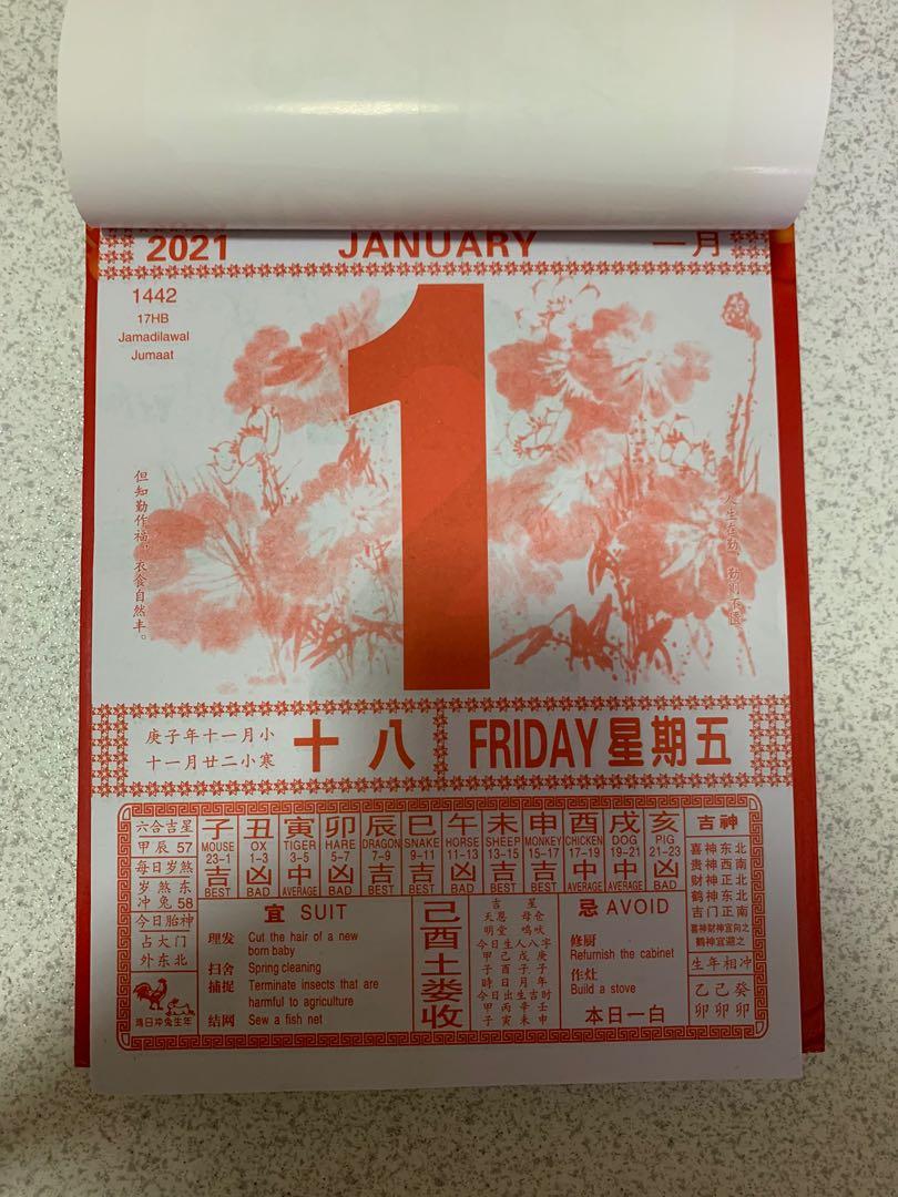 BN Chinese calendar 2021, Everything Else on Carousell