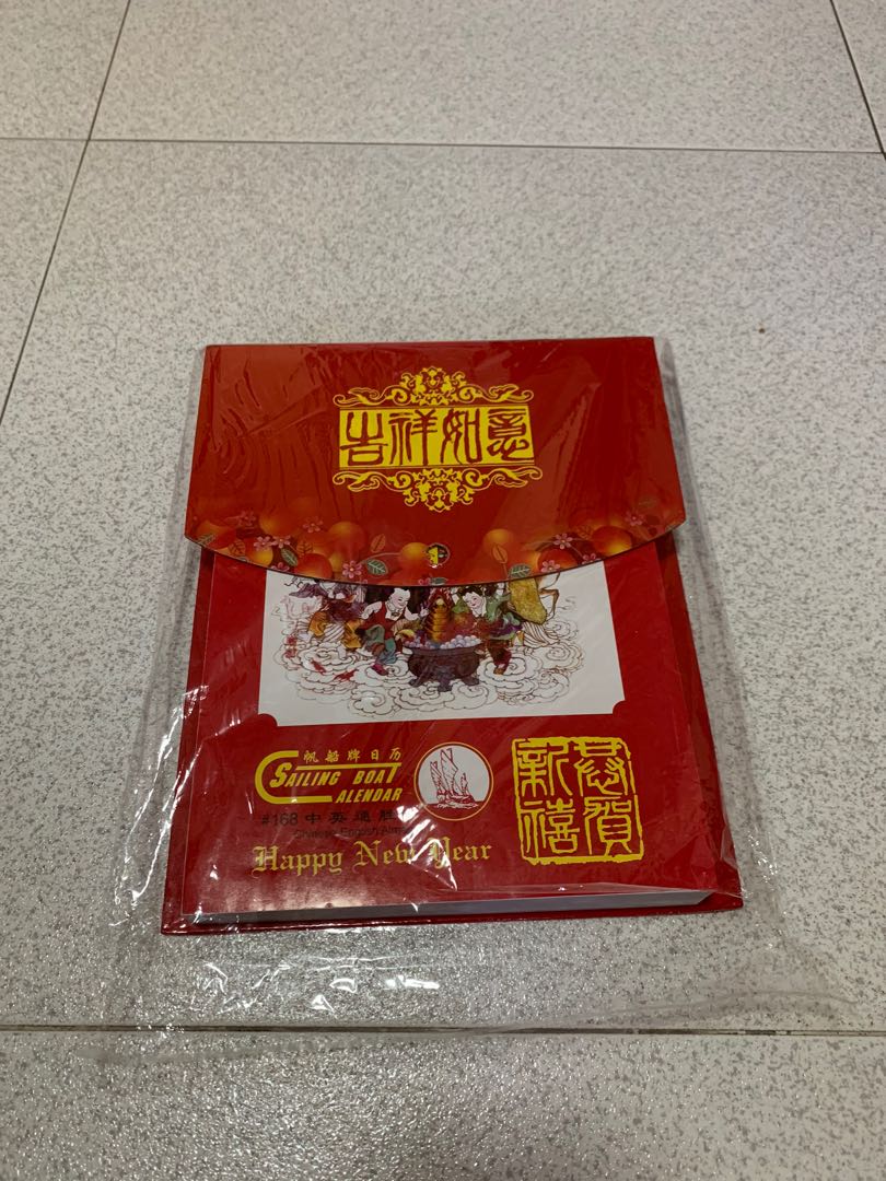 BN Chinese calendar 2021, Everything Else on Carousell