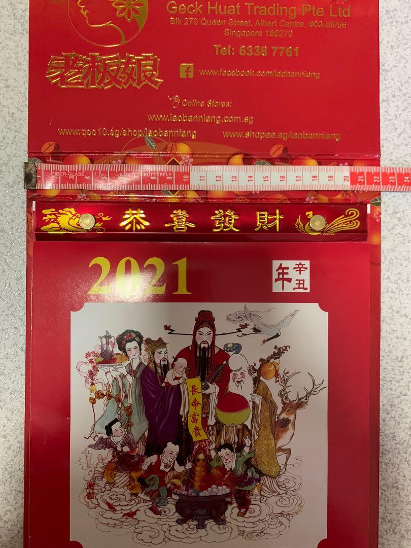 BN Chinese calendar 2021, Everything Else on Carousell