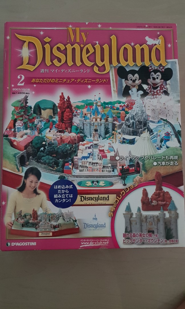 Disney, Hobbies & Toys, Collectibles & Memorabilia, Vintage ...