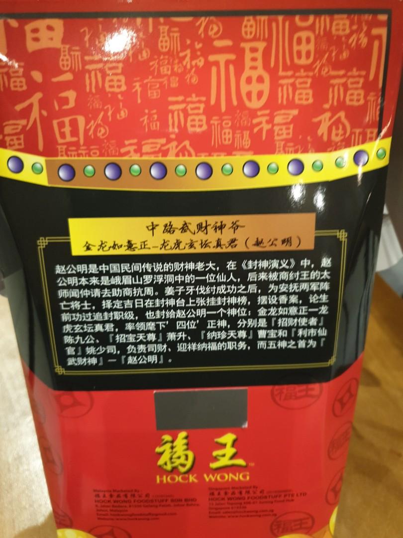 Fu Wong Bak Kwa - 1kg, Food & Drinks, Local Eats on Carousell