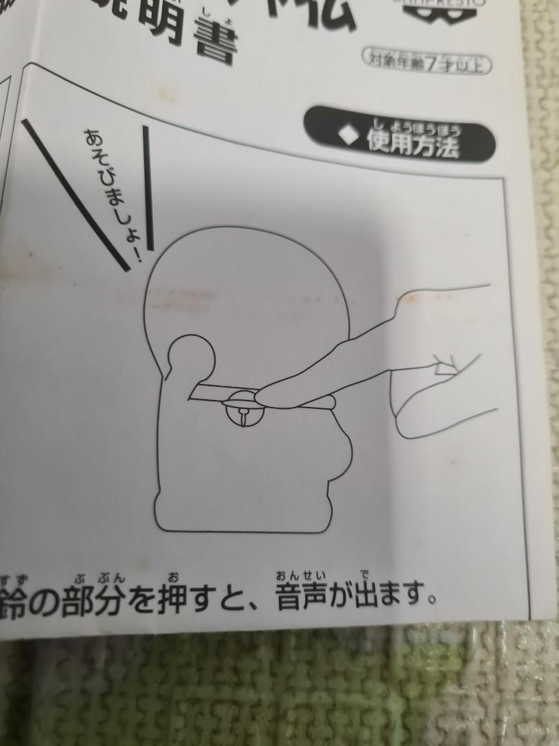 NEW AND UNUSED! Cute Battery Operated Doraemon Toy Door Bell, Hobbies ...