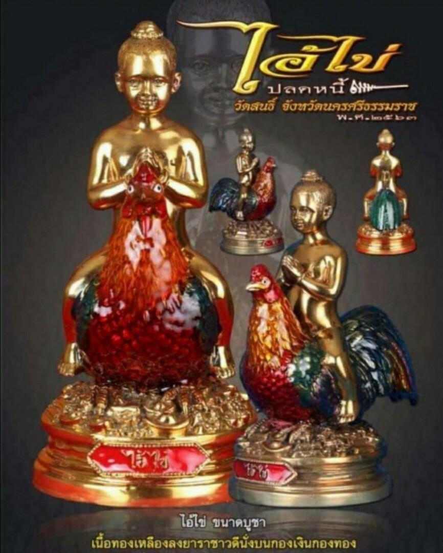 Ai Kai Wealth Rooster, Hobbies & Toys, Memorabilia & Collectibles ...