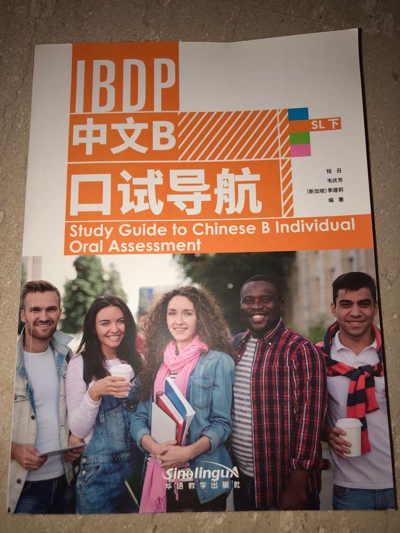 Chinese Oral Books (IB Diploma), Hobbies & Toys, Books & Magazines ...