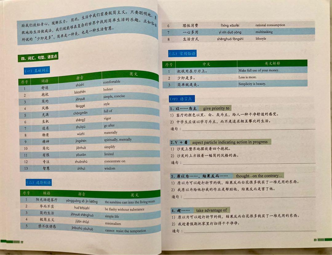 IBDP Chinese B SL Individual Oral Study Guide (上&下）, Hobbies & Toys ...