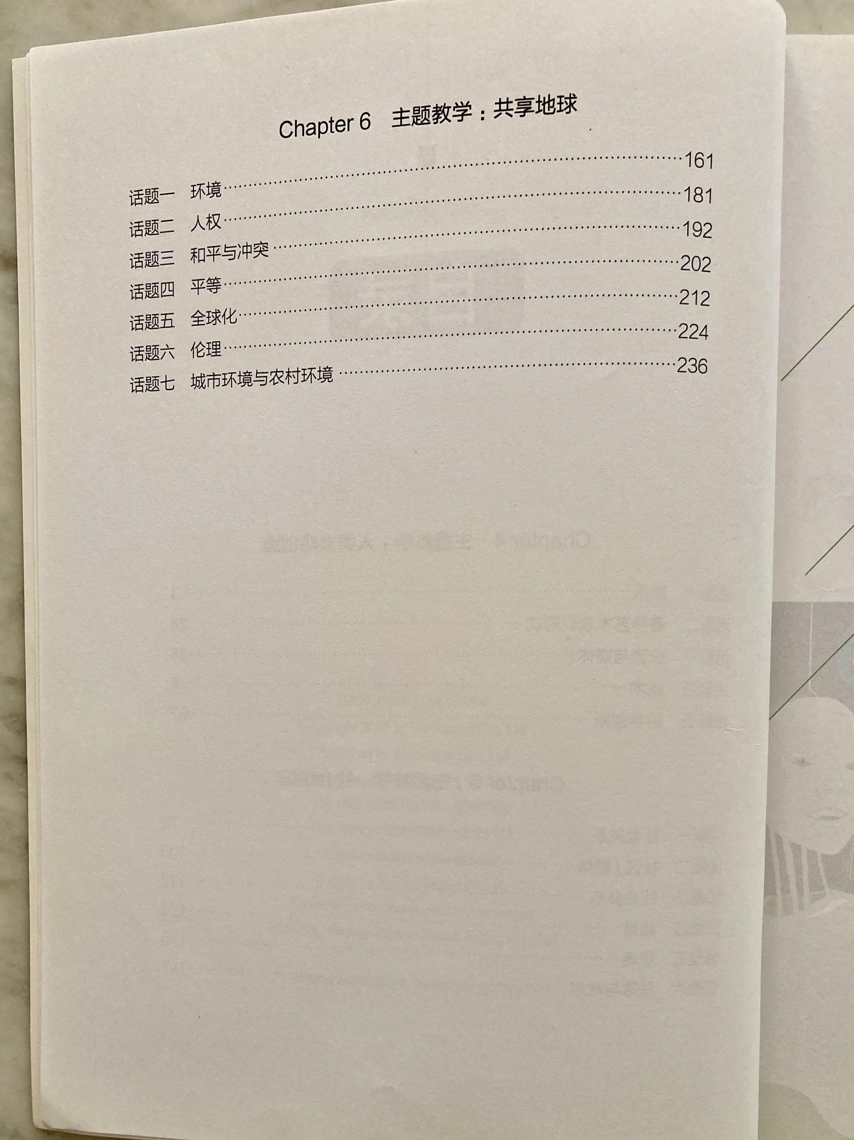 IBDP Chinese B SL Individual Oral Study Guide (上&下）, Hobbies & Toys ...