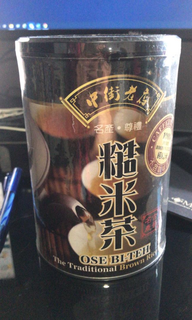 Roasted brown rice tea from Sarawak, Food & Drinks, Beverages on Carousell