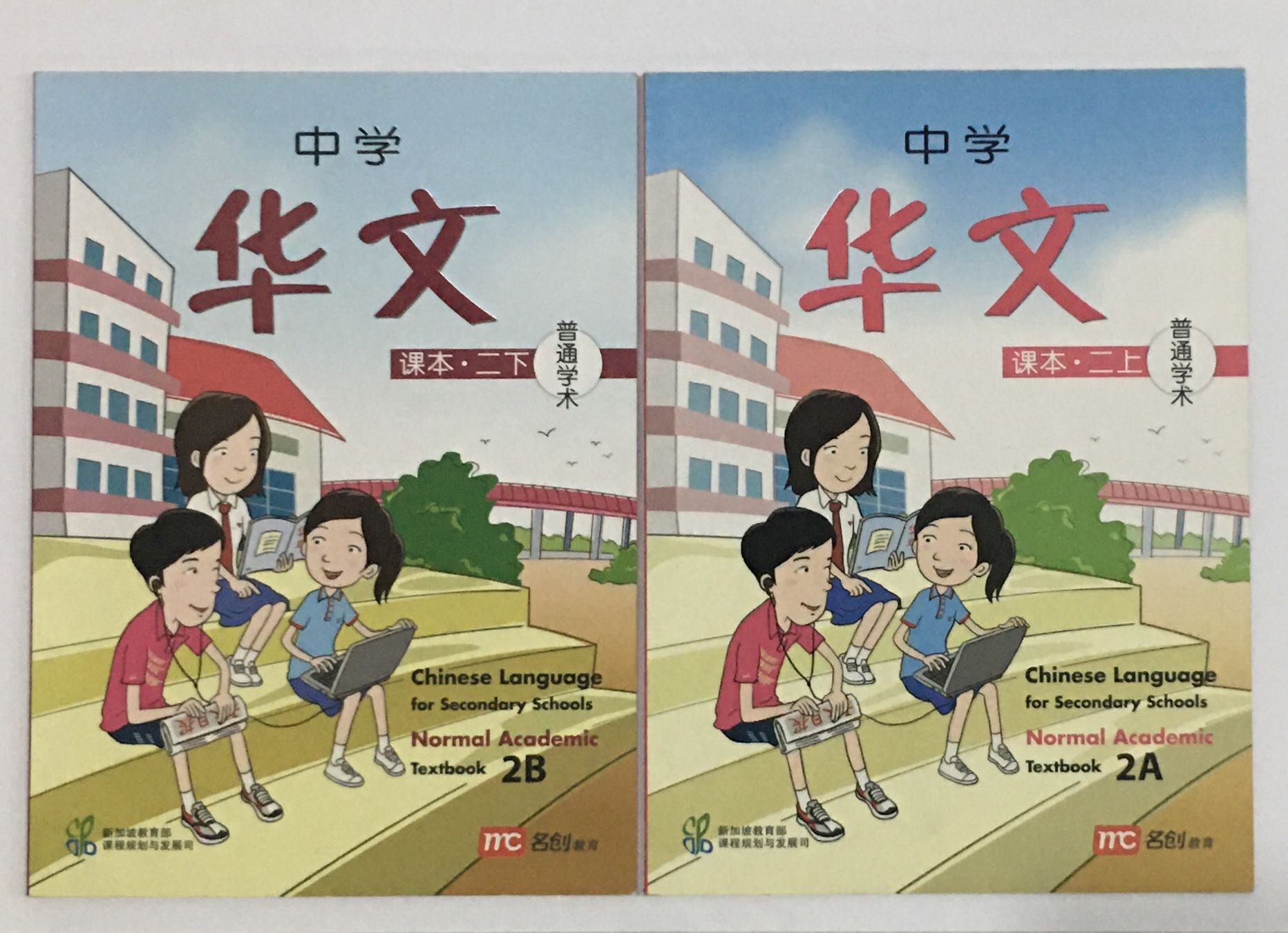 Secondary 2 NA Chinese Textbook 2A 2B, Hobbies & Toys, Books ...