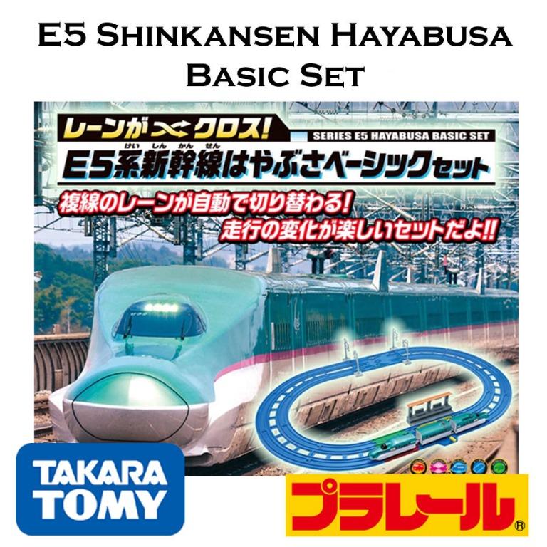 TOMY - Motorised E5 Shinkansen Hayabusa Basic Set for Plarail, Toys ...