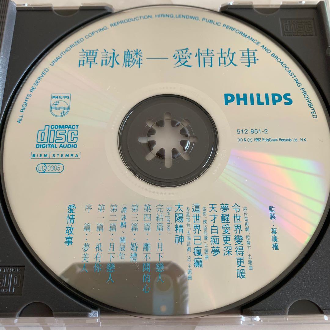 Alan Tam 譚詠麟 愛情故事 1992 港版 CD 冇ifpi (新淨冇花，可作收藏用）, Hobbies & Toys, Music & Media, CDs & DVDs on ...