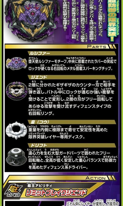 Lucius Endbringer B175, Hobbies & Toys, Toys & Games on Carousell