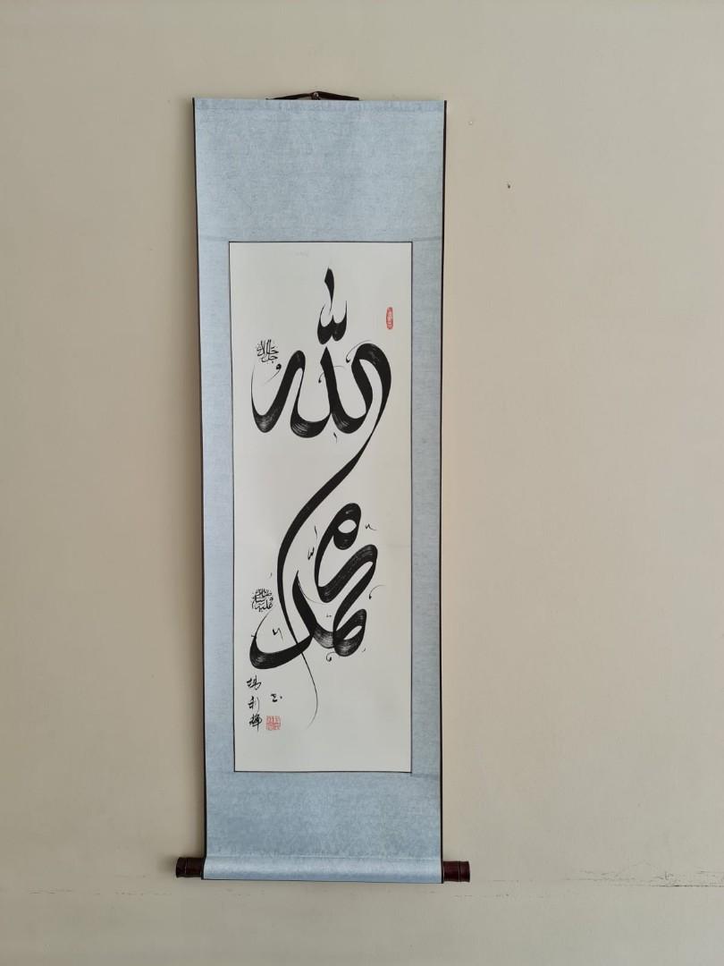 Chinese Islamic calligraphy, Hobbies & Toys, Stationery & Craft, Art ...