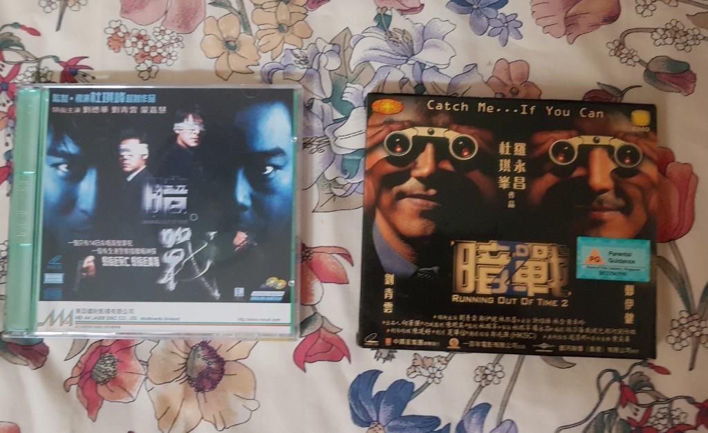《CLEARANCE CHINESE MOVIE VCD/DVD SALE》電影片, Hobbies & Toys, Music ...