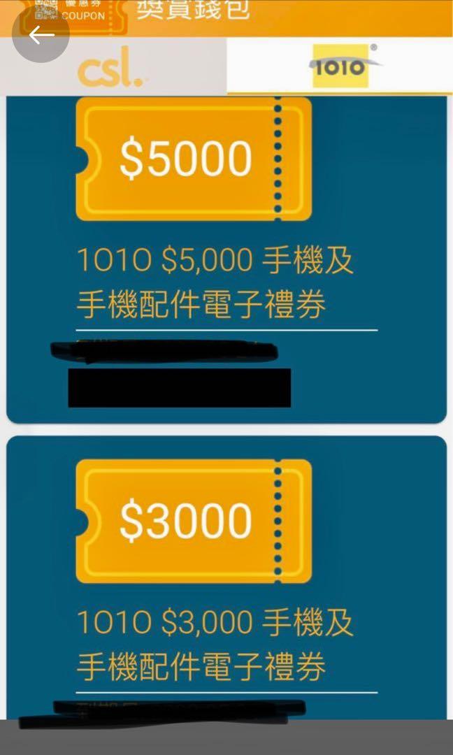 Csl/1010 8000hkd coupon, 門票＆禮券, 兌換券 - Carousell