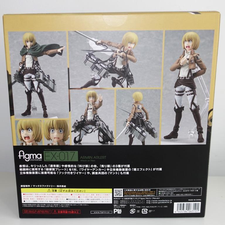 Figma Armin Arlert Shinjeki no Kyojin Attack on Titan Max Factory ...