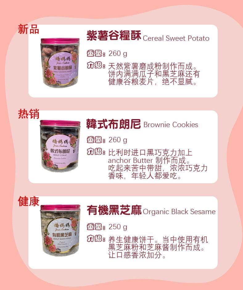 JMM Muar CNY Cookies, Food & Drinks, Homemade Bakes on Carousell