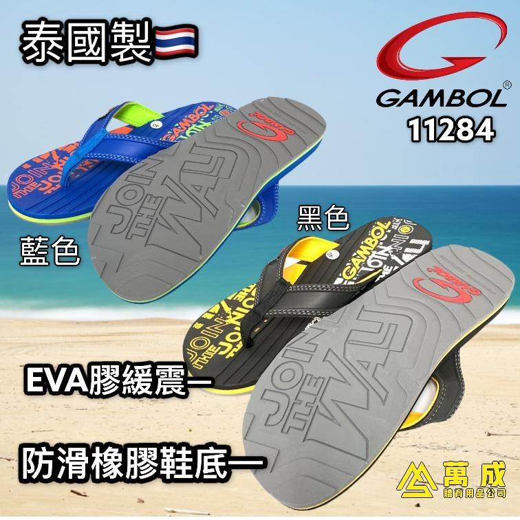現貨同有門市 GAMBOL 泰國製 防滑 橡膠 拖鞋 11284, 手提電話, 電話及其他裝置配件, 手機套及手機殻 - Carousell