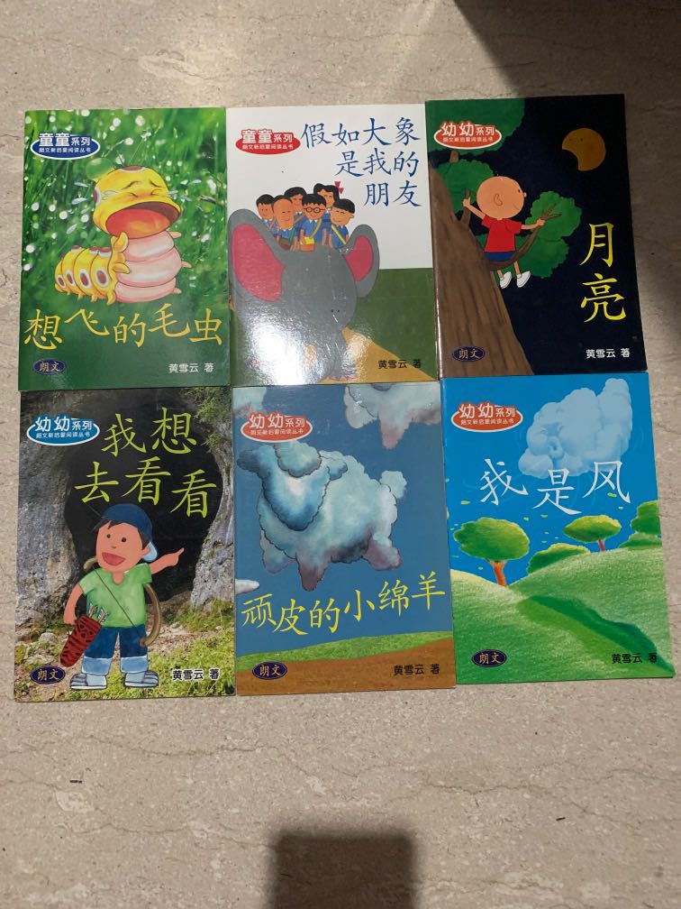 Chinese Story Books 童童系列 / 幼幼系列 Chinese Readers, Hobbies & Toys, Books ...