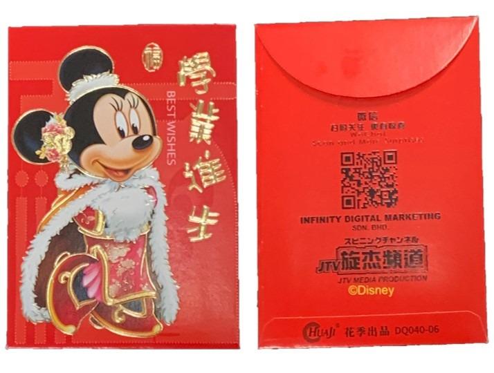 Limited Edition: CNY Best Wishes Disney Cute Mickey and Minnie Mouse ...