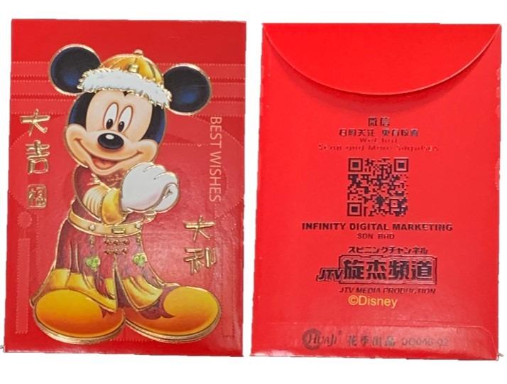 Limited Edition: CNY Best Wishes Disney Cute Mickey and Minnie Mouse ...