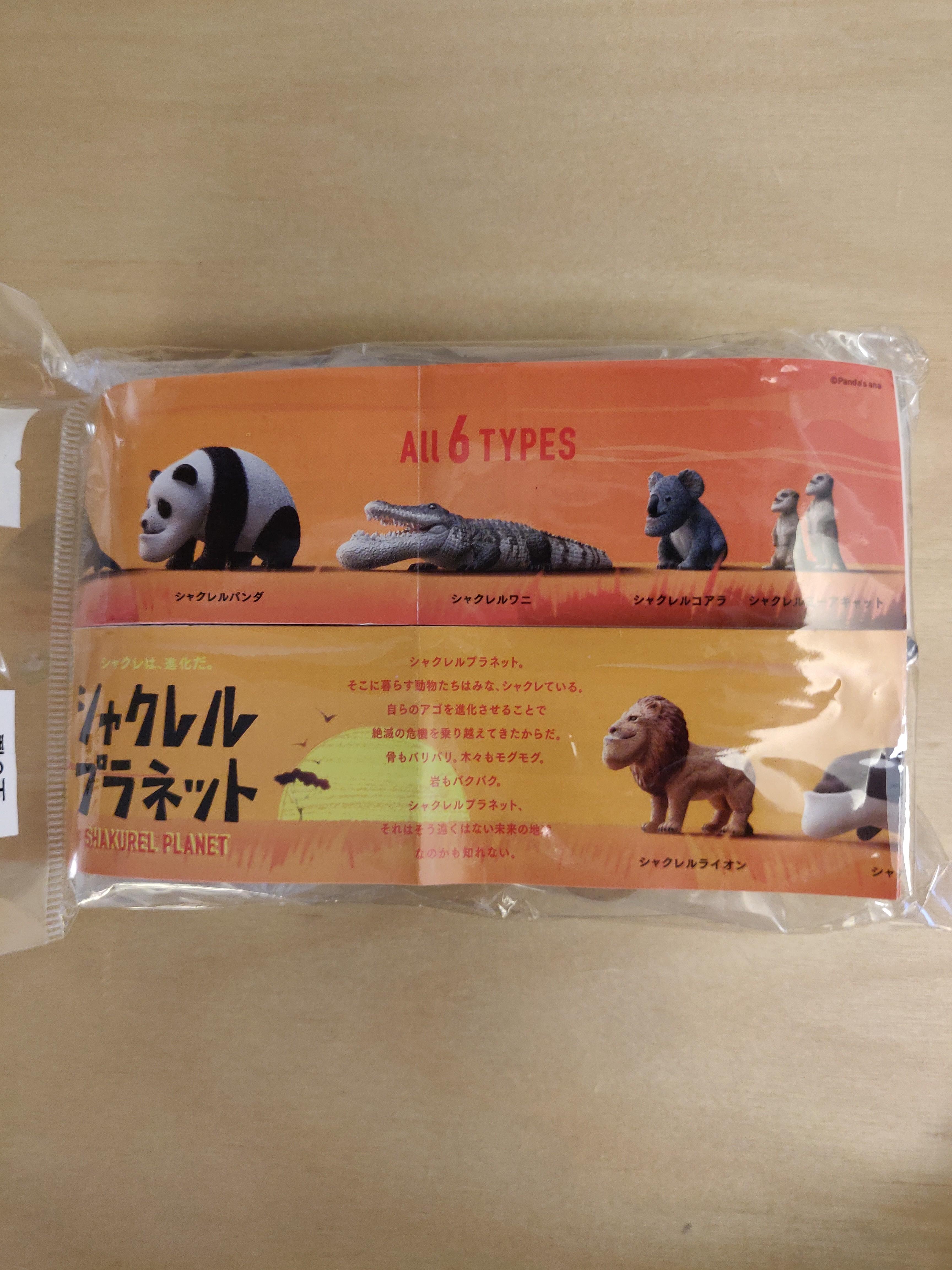 Panda's ana panda ana shakurel planet 非洲動物 扭蛋, 興趣及遊戲, 玩具 & 遊戲類 - Carousell