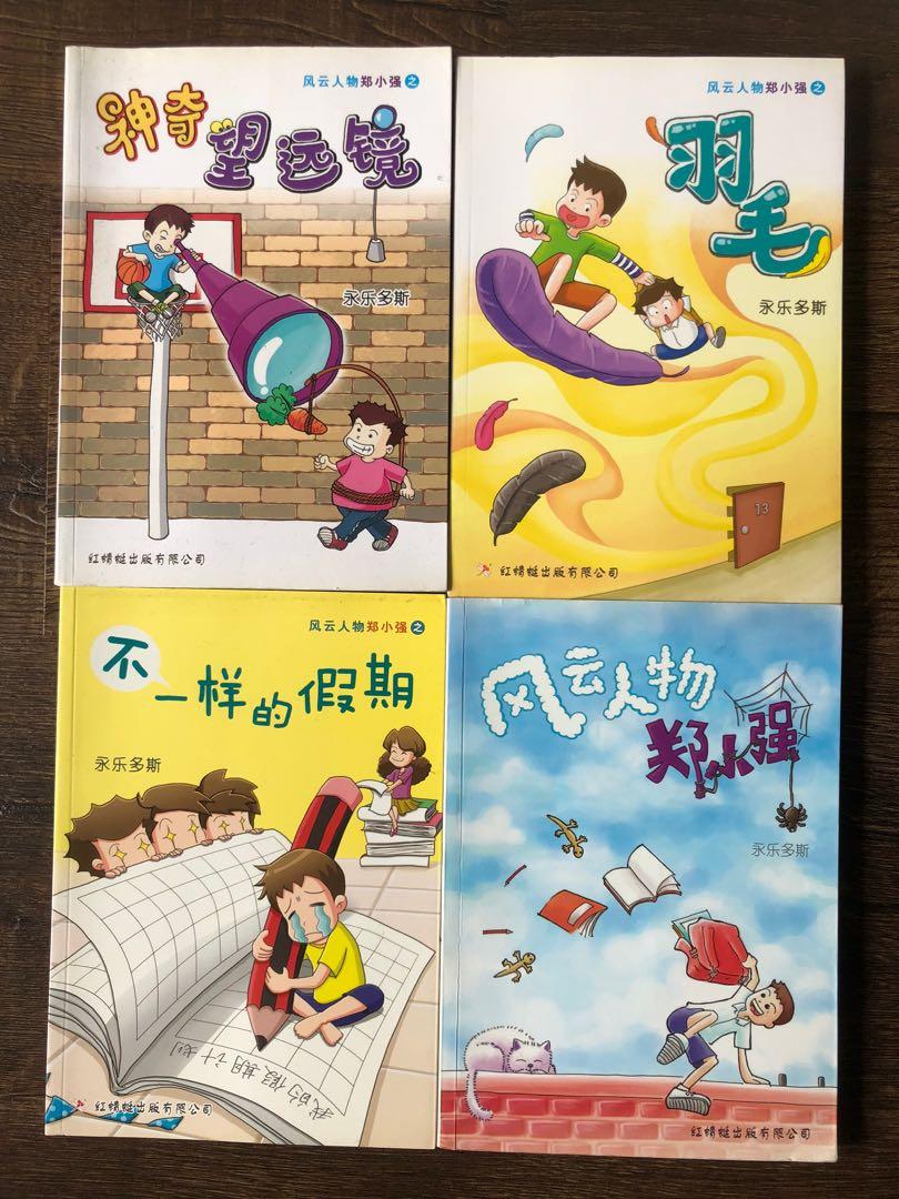 Primary school Chinese story books set of 4, Hobbies & Toys, Books ...
