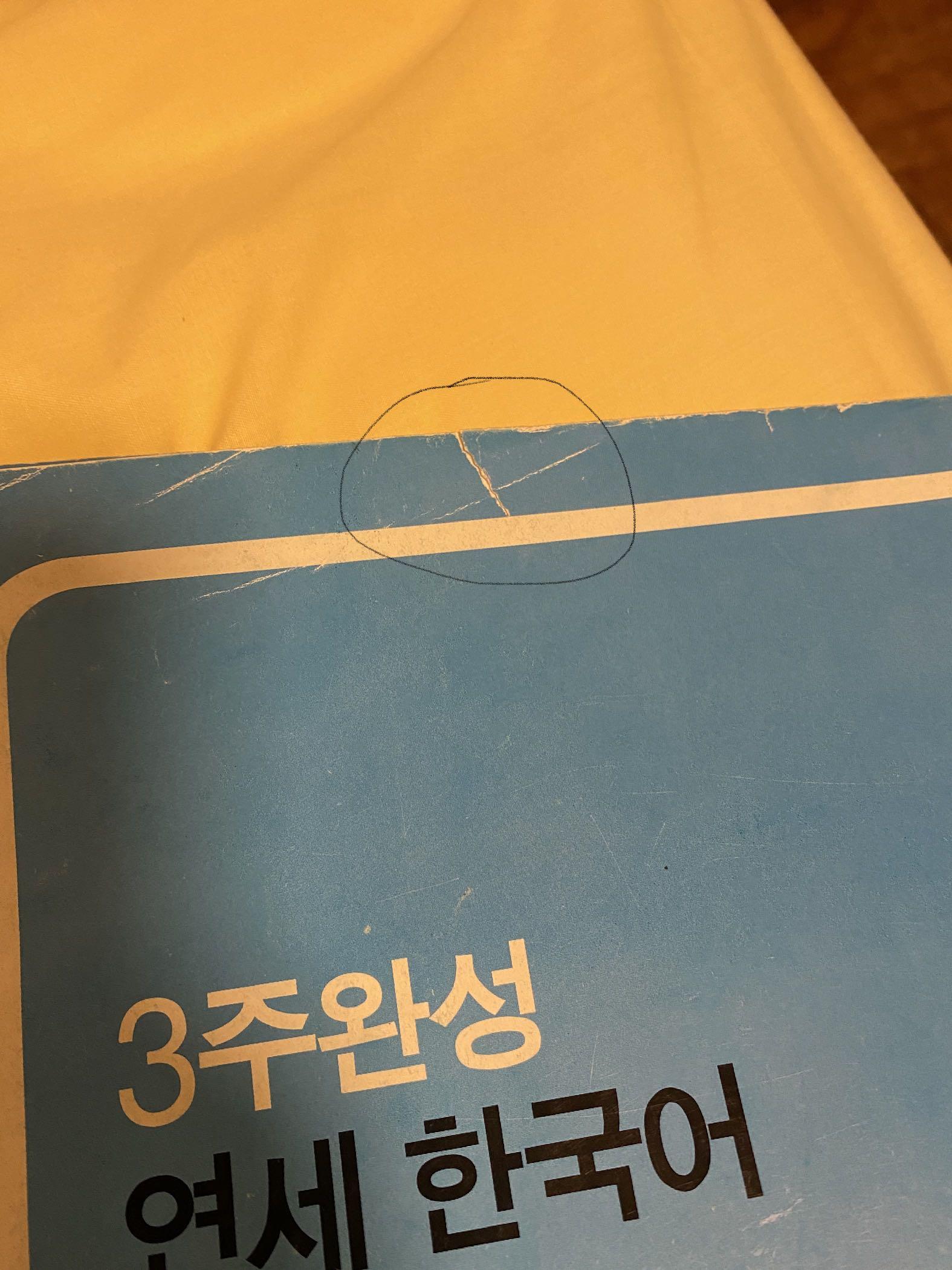 yonsei korean in 3 weeks NUS LAK1201, Hobbies & Toys, Books & Magazines, Assessment Books on ...