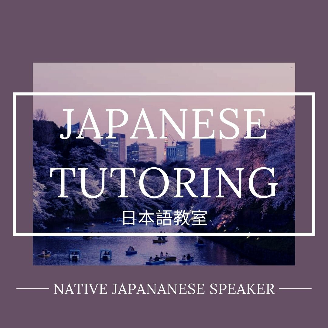 1 to 1 Japanese Tuition / Lesson by native student tutor (Beginner ...