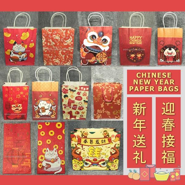 Chinese New Year Paper Bag Gift Bag Goodie Bag Carrier Party Packaging ...