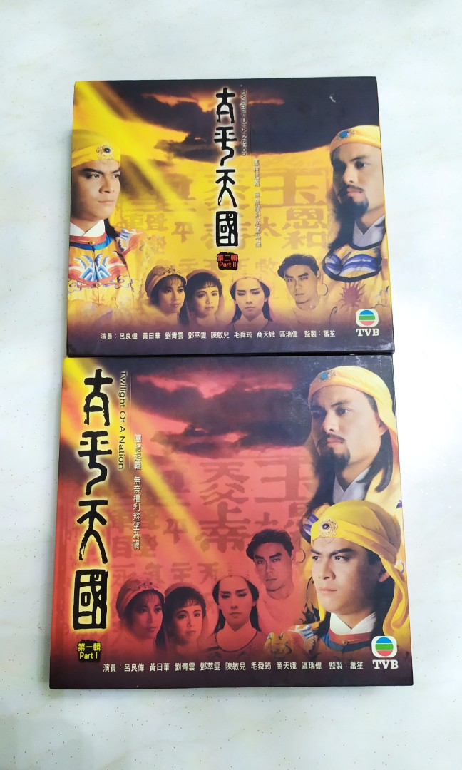 Complete Set 太平天国 VCD, Hobbies & Toys, Music & Media, CDs & DVDs on ...