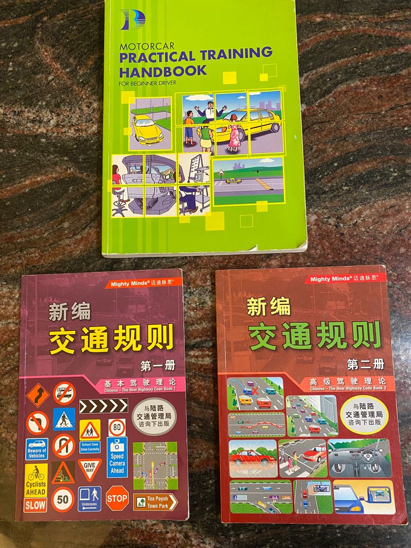 Driving Textbooks驾照考试教材 - Basic Theory Test/Final Theory Test/Practical ...